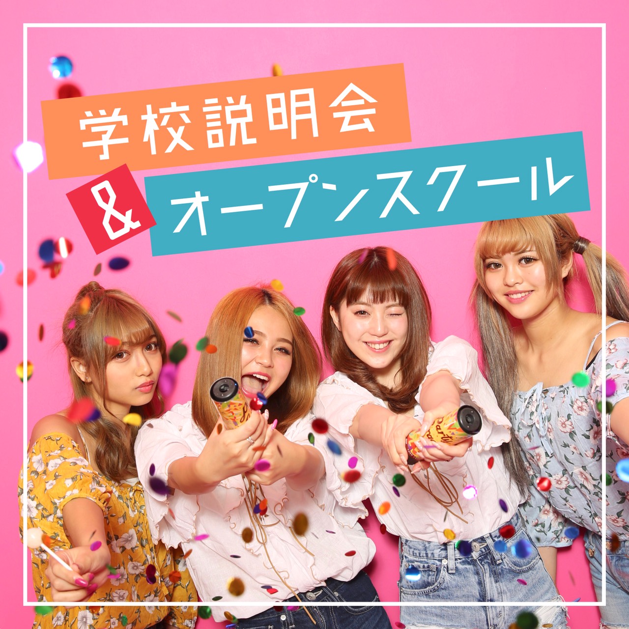 BLEA（ブレア）学園 女子高等部