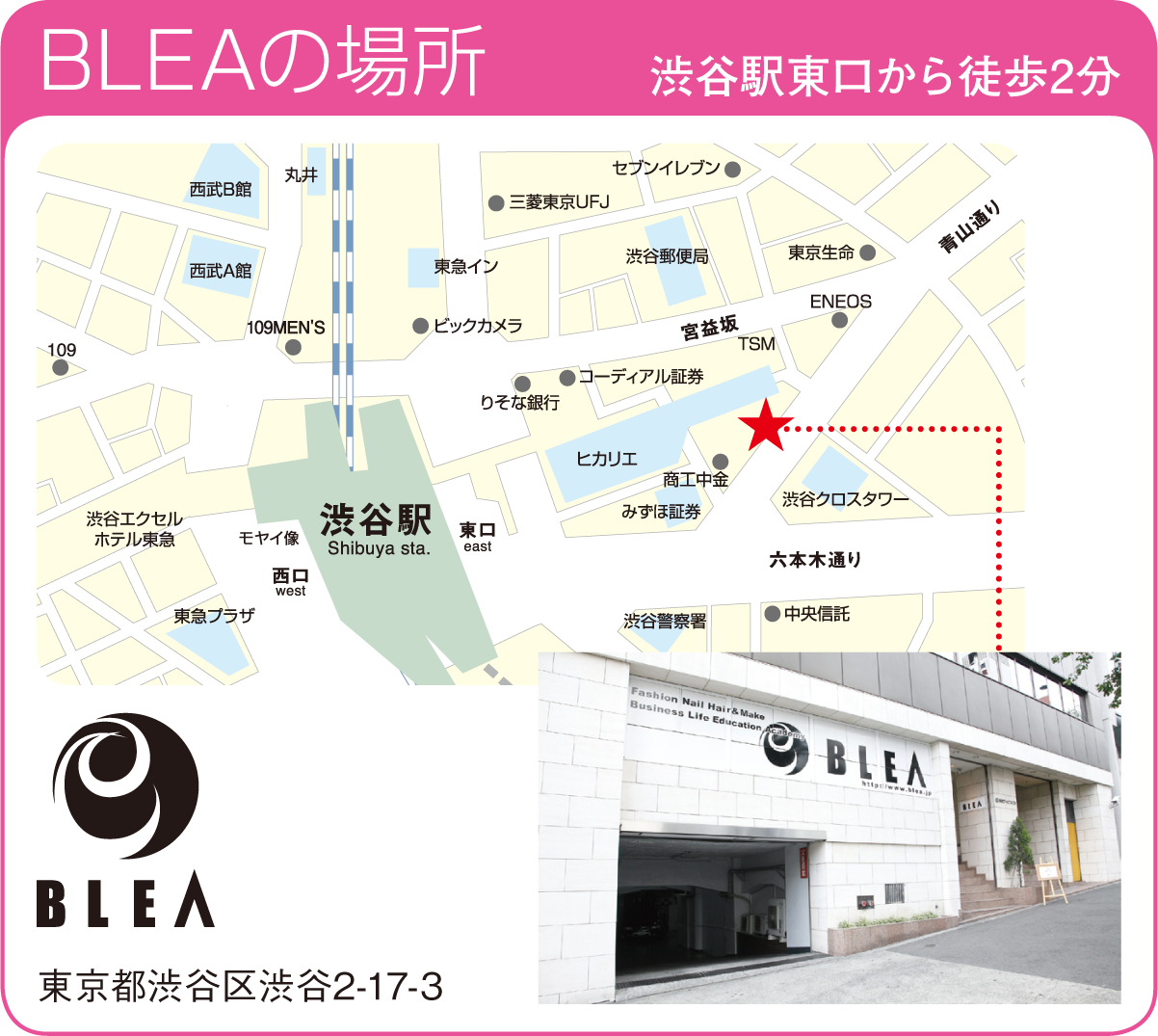 BLEA東京ファッション留学 MOBILE