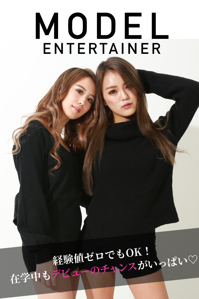 BLEA（ブレア）女子専門部 | 芸能・モデル学科